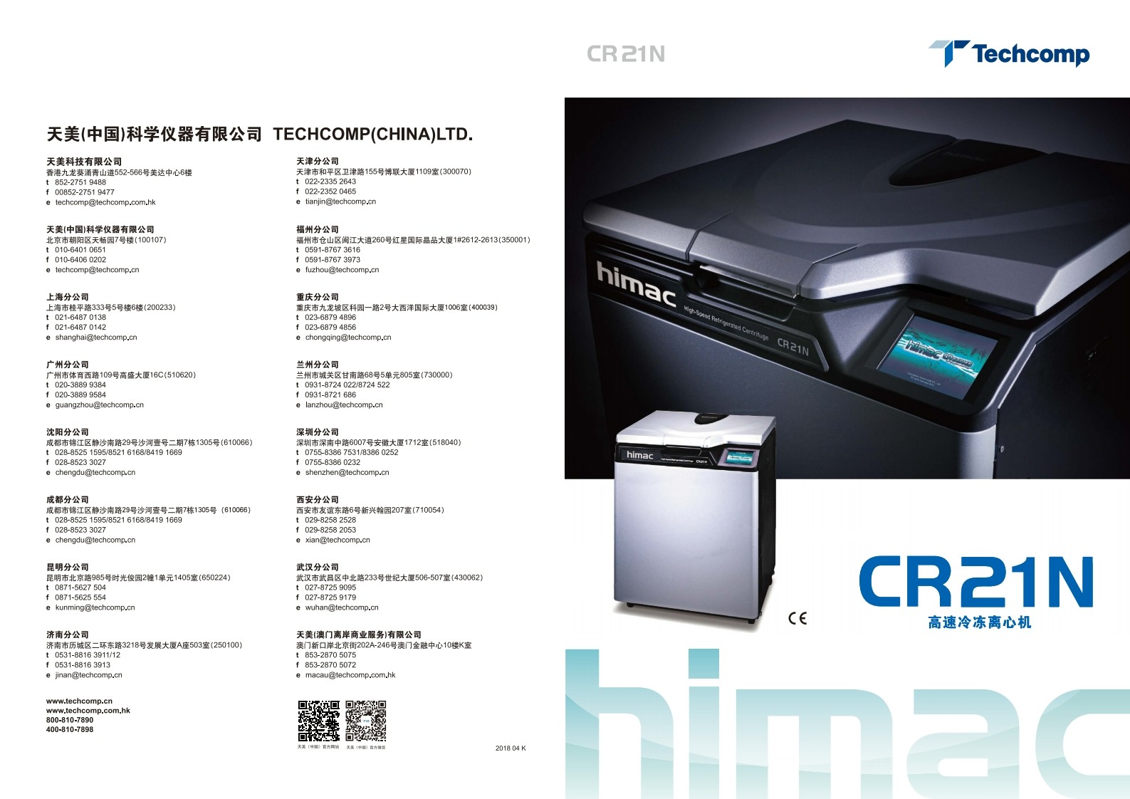 上海腾濡科技有限公司